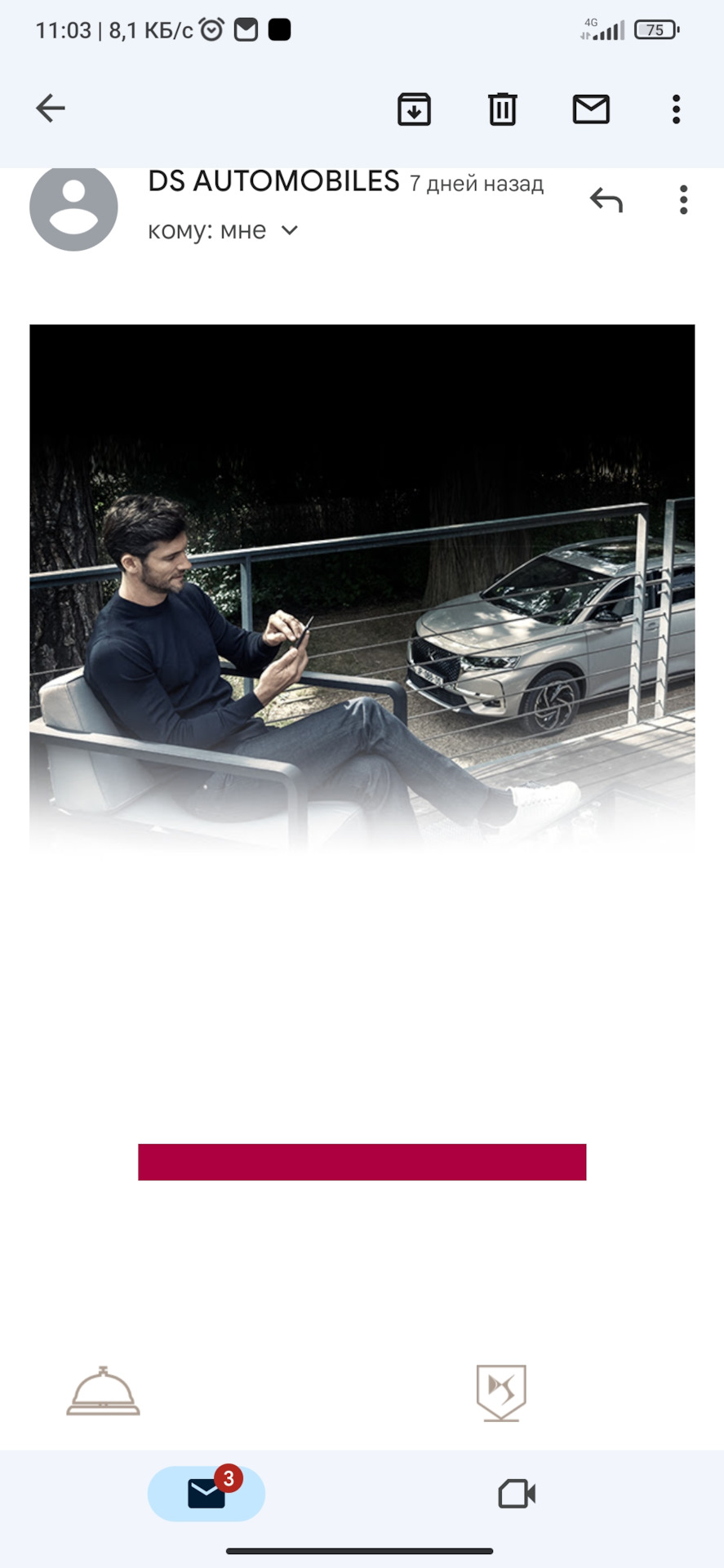 My DS APP — DS 7 Crossback, 2 л, 2019 года | наблюдение | DRIVE2