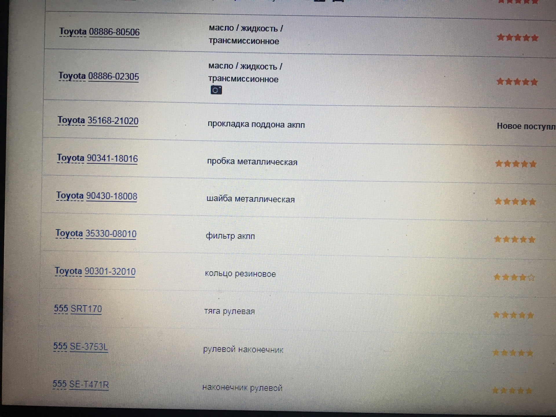 Замена Масла АКПП, ГУР, рулевых ТЯГ и наконечников. — Toyota Camry ...