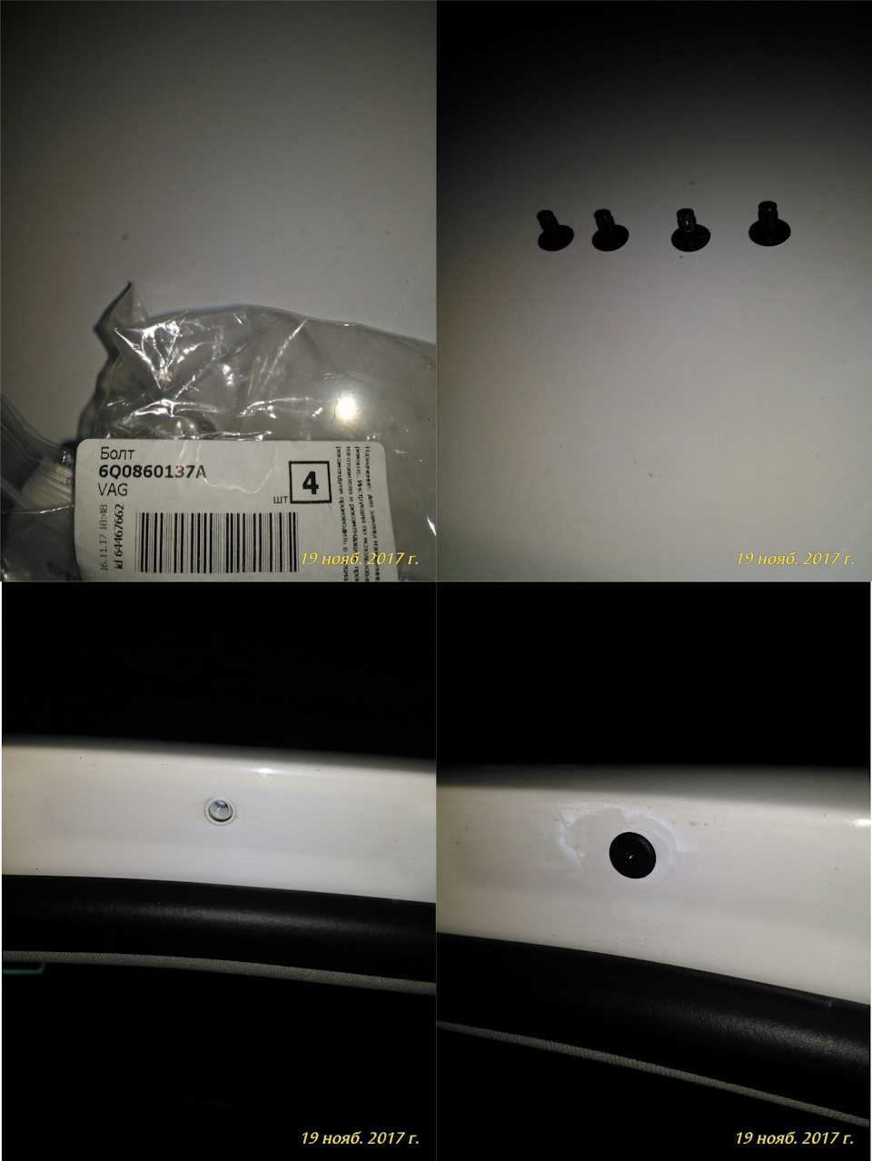 6Q0860137A Пробка резьбовая VAG | Запчасти на DRIVE2