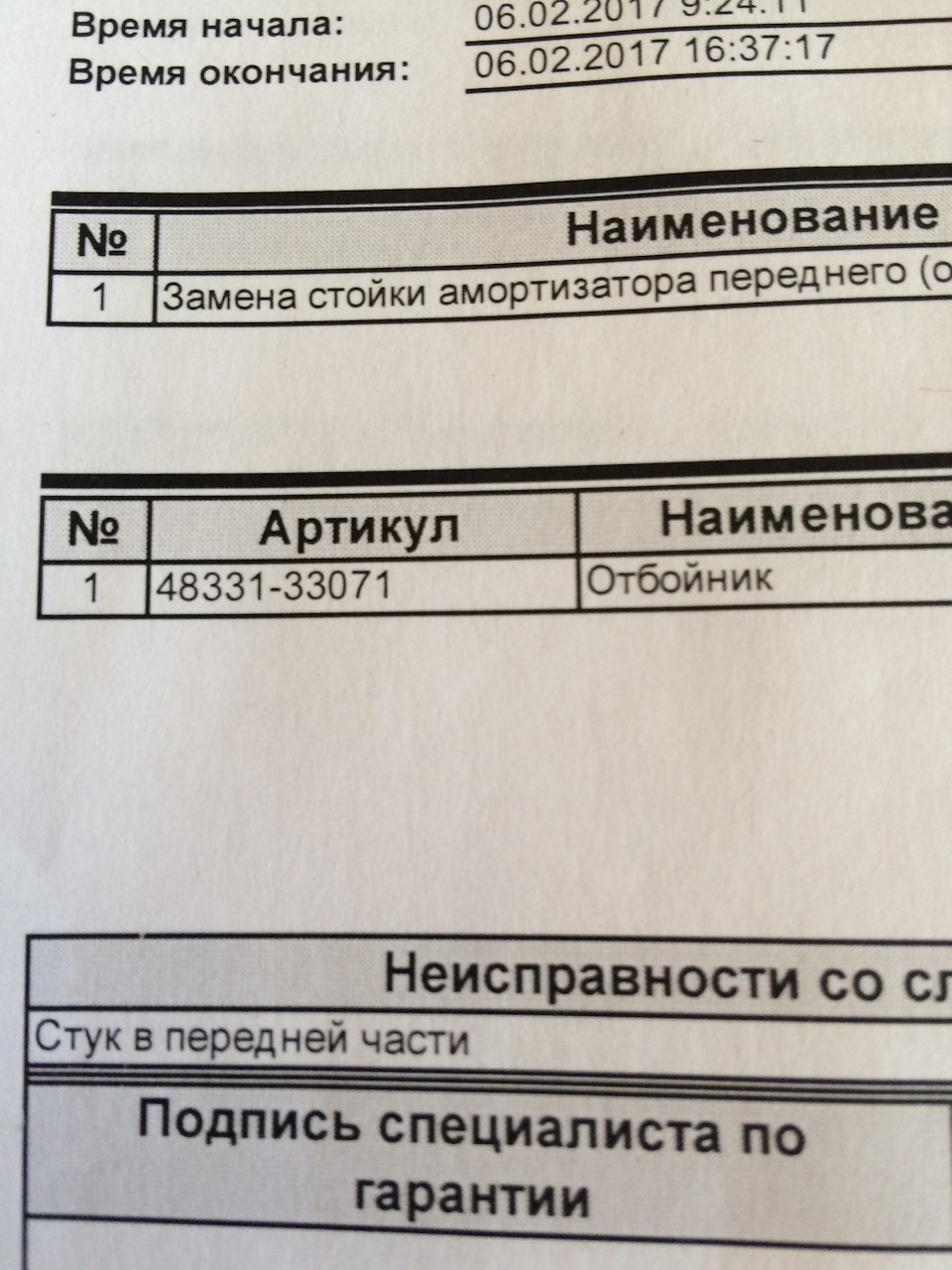 Замена отбойников по гарантии — Toyota Camry (XV50), 2,5 л, 2014 года ...