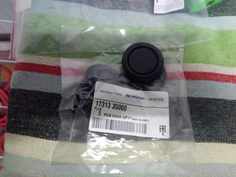 1731335000 Заглушка нижней рамы кузова KIA HYUNDAI | Запчасти на DRIVE2