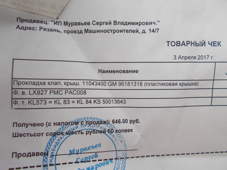 PAC008 Фильтр воздушный для автомобилей Lanos и Chance с двигателями 1. ...