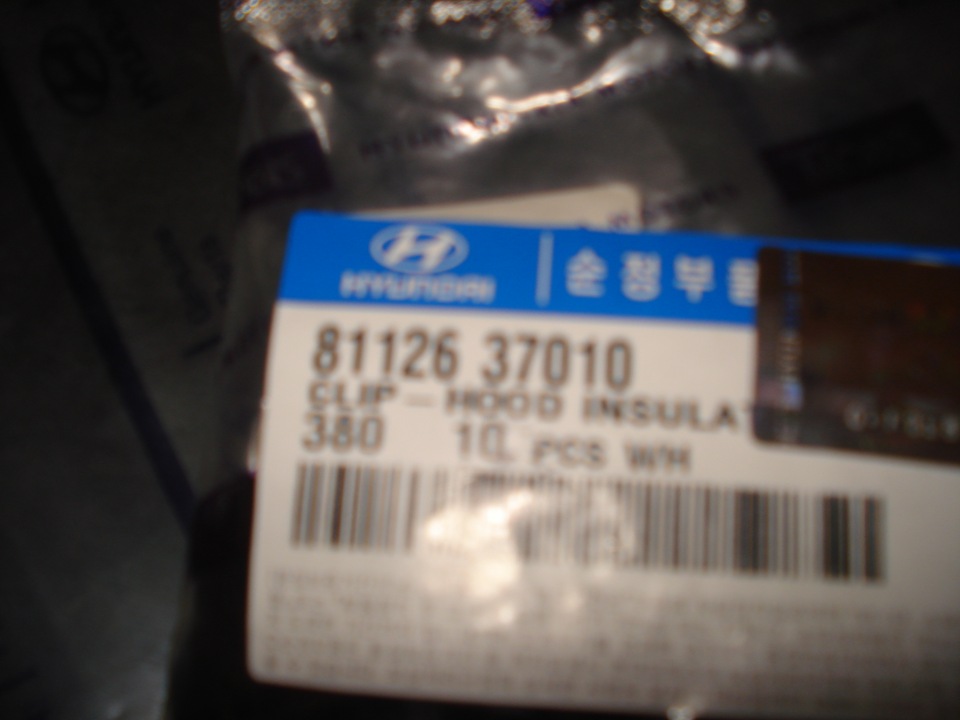 Шумка двигателя — Hyundai Getz, 1,4 л, 2008 года | аксессуары | DRIVE2