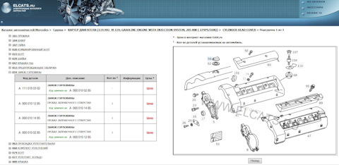 A0000100285 MERCEDES | Запчасти на DRIVE2