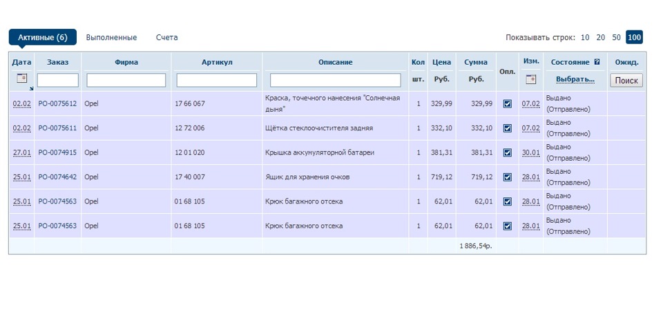 приятности из exist.ru — Opel Astra J GTC, 1,4 л, 2013 года ...