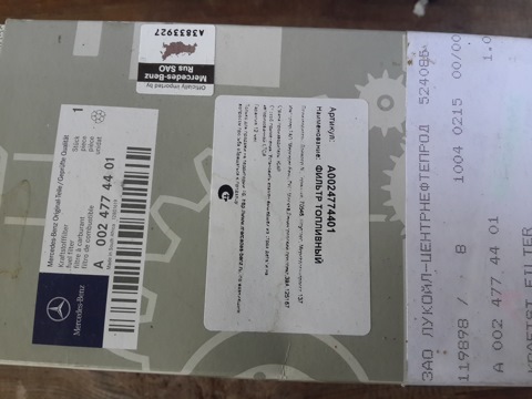 A0024774401 Фильтр топливный Mercedes | Запчасти на DRIVE2