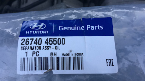 2674045500 МАСЛЯНЫЙ ФИЛЬТР KIA HYUNDAI | Запчасти на DRIVE2