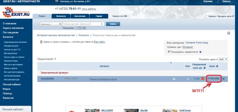 1770305 Свеча зажигания 93593 Ford | Запчасти на DRIVE2