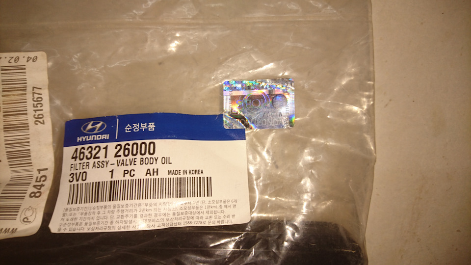 4632126000 МАСЛЯНЫЙ ФИЛЬТР ДЛЯ АКПП KIA HYUNDAI | Запчасти на DRIVE2