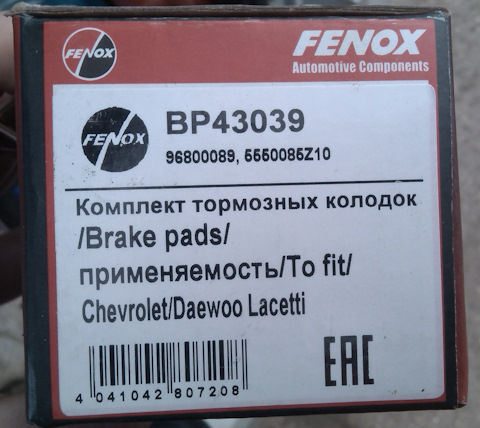 96800089 Колодки тормозные дисковые задние / Chevrolet Lacettti 03~ GM ...