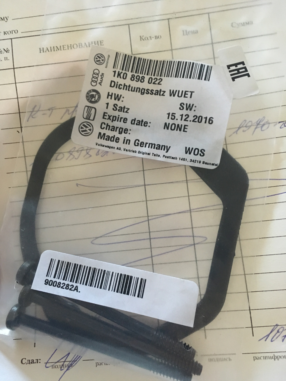 1K0898022 Комплект прокладок VAG | Запчасти на DRIVE2