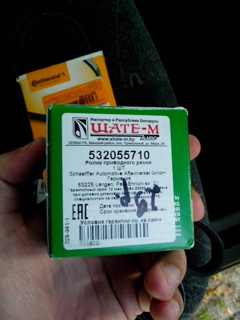 532055710 Ролик ремня приводного INA | Запчасти на DRIVE2