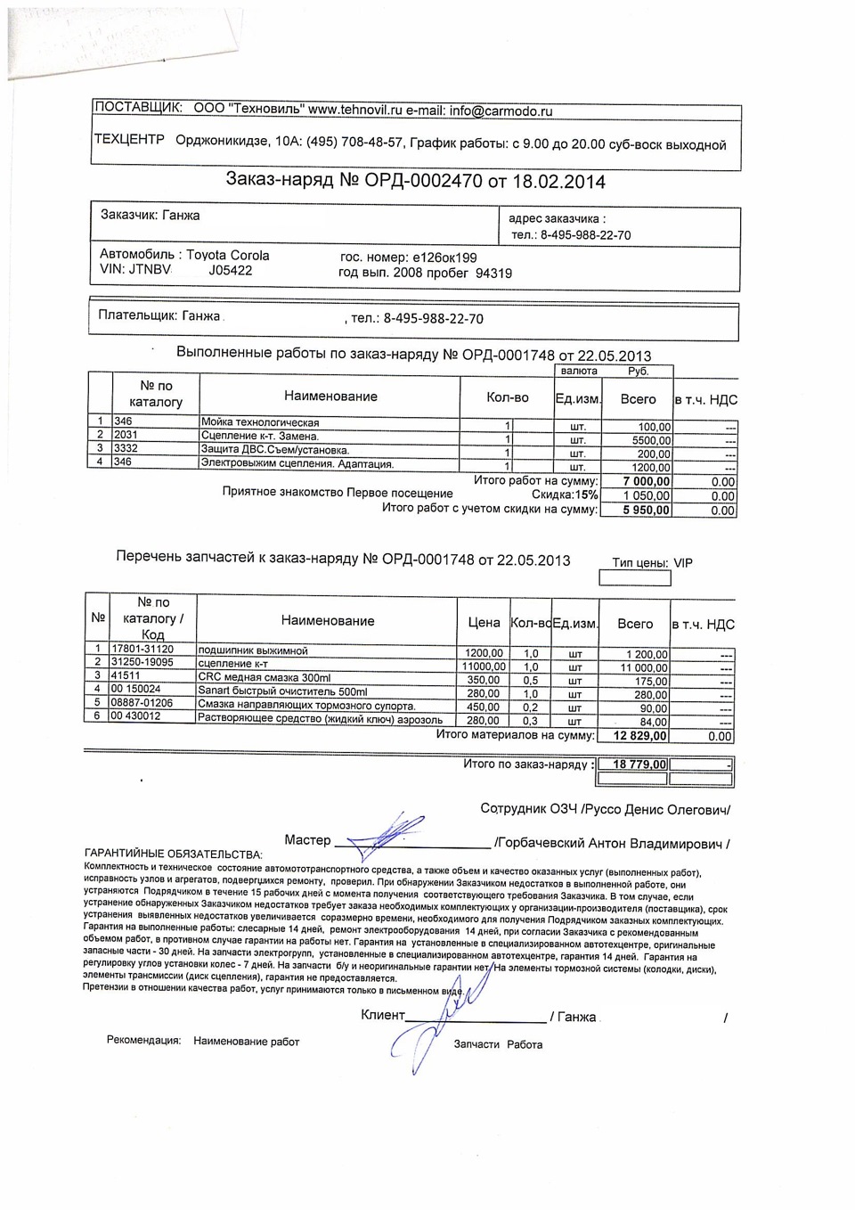 0888701206 Смазка для направляющих пальцев суппорта TOYOTA LEXUS ...