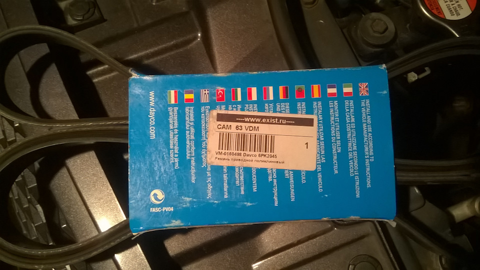 Заменил ремень — Suzuki Grand Vitara (2G), 2,4 л, 2011 года ...