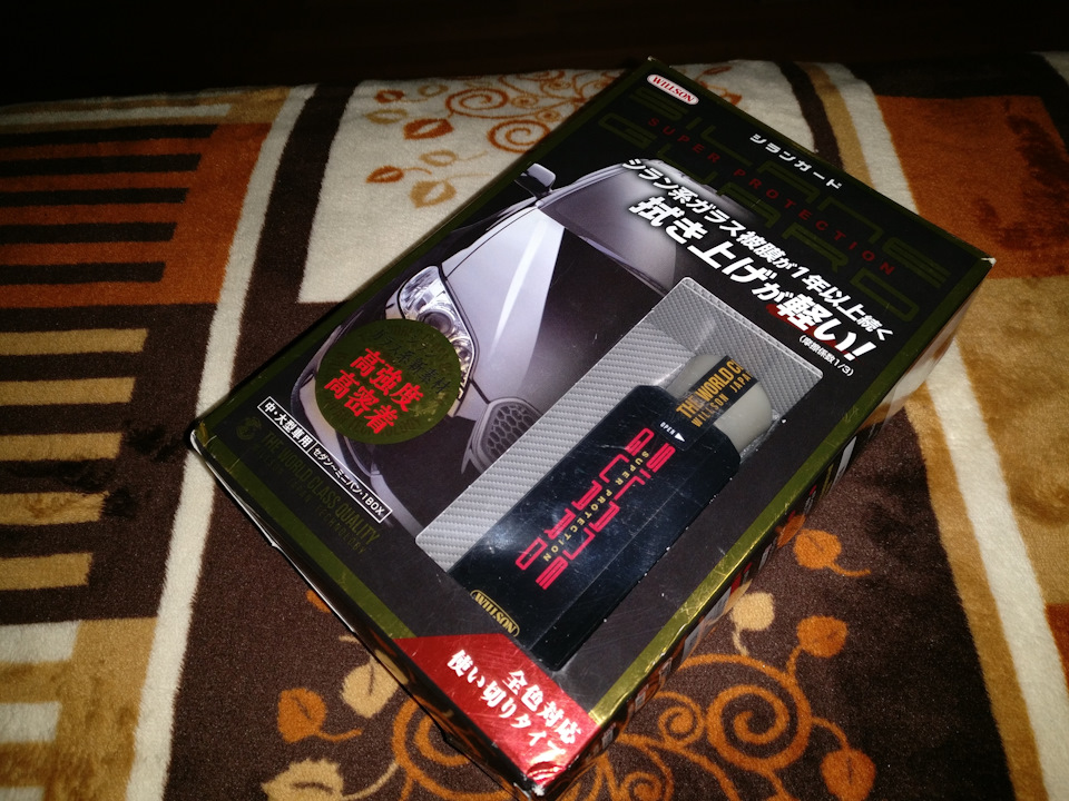 Willson Silane Guard — DRIVE2