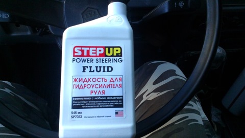 SP7033 Жидкость для гидроусилителя руля Step Up POWER STEERING FLUID ...