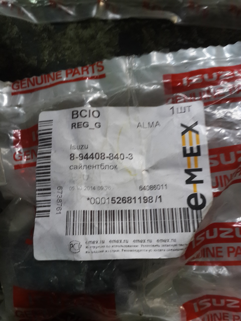 Закупка комплектующих) — Opel Frontera A Basic, 2 л, 1993 года ...