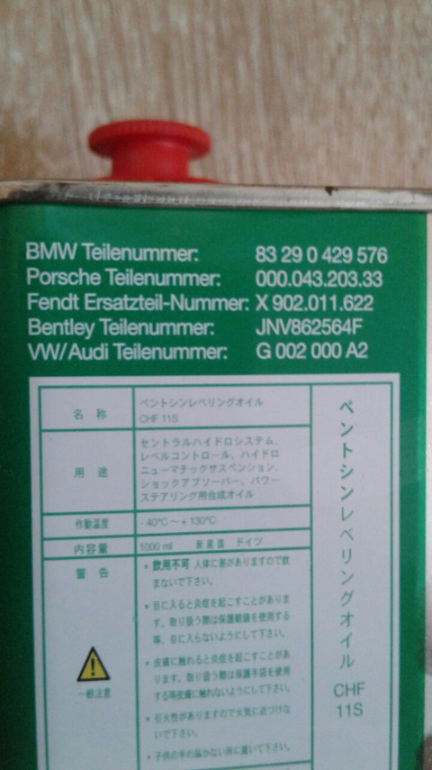 83290429576 Масло гидравлическое BMW | Запчасти на DRIVE2