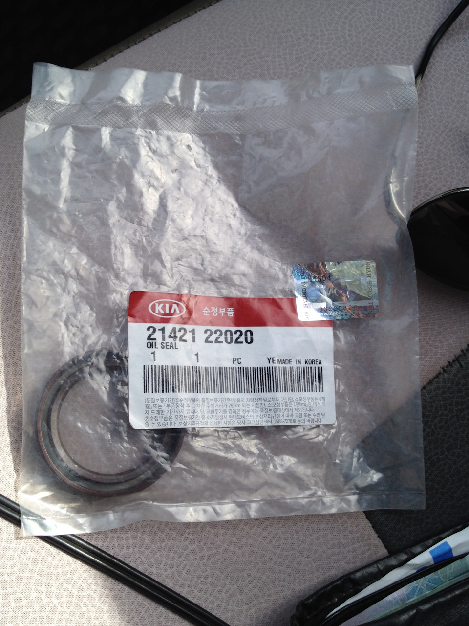 2142122020 Уплотнительное кольцо кпп KIA HYUNDAI | Запчасти на DRIVE2