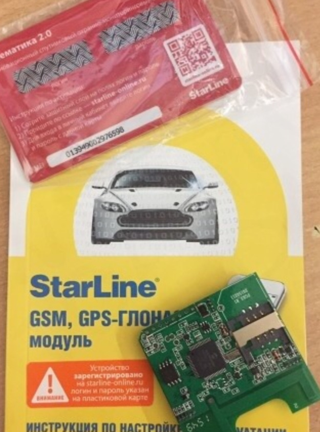 GSM модуль мне в машину. — Ford Focus Hatchback II, 1,8 л, 2006 года ...