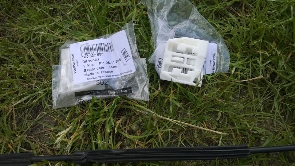 1U0837583 Направляющий элемент VAG | Запчасти на DRIVE2