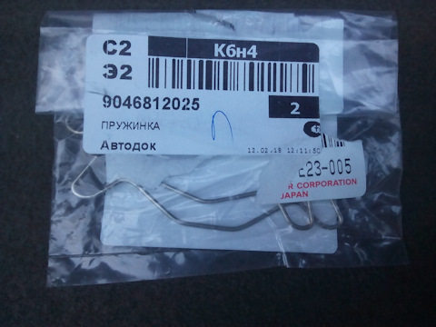 9046812025 Клипса TOYOTA LEXUS | Запчасти на DRIVE2