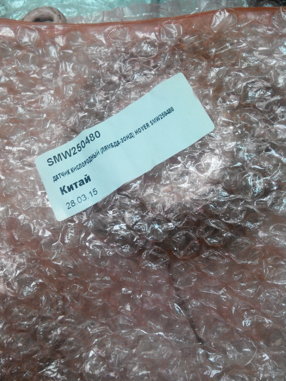 SMW250480 Датчик кислородный (лямбда-зонд) Hover (задний) GREAT WALL ...