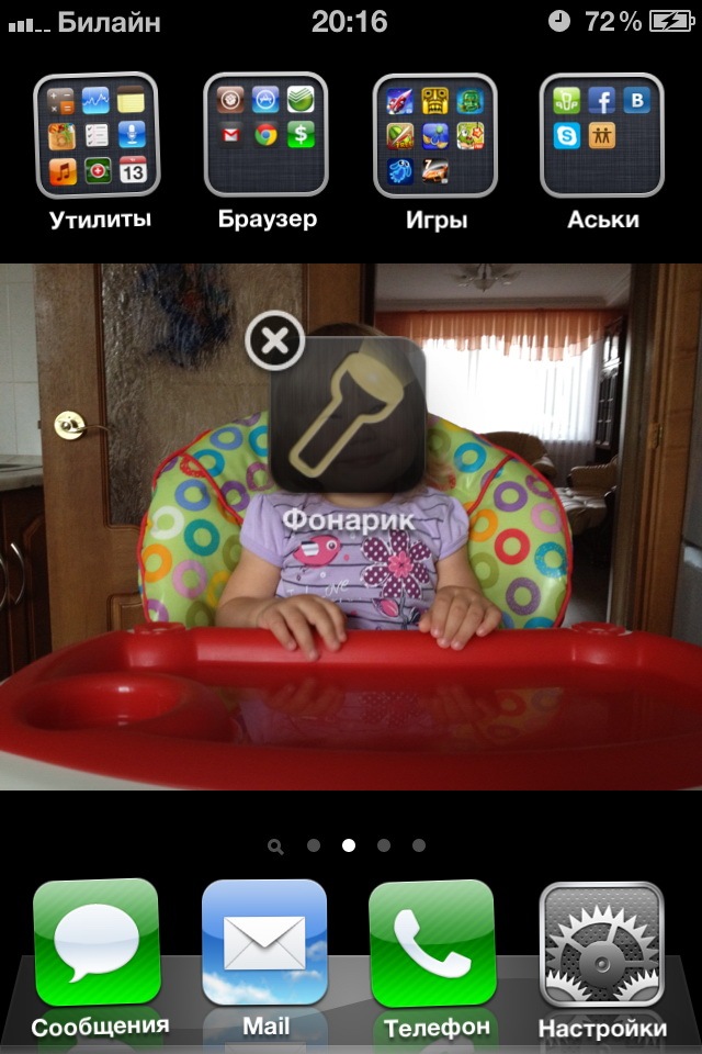 Артефакты от удалённых приложений! Хелп — Сообщество «Apple Club» на DRIVE2