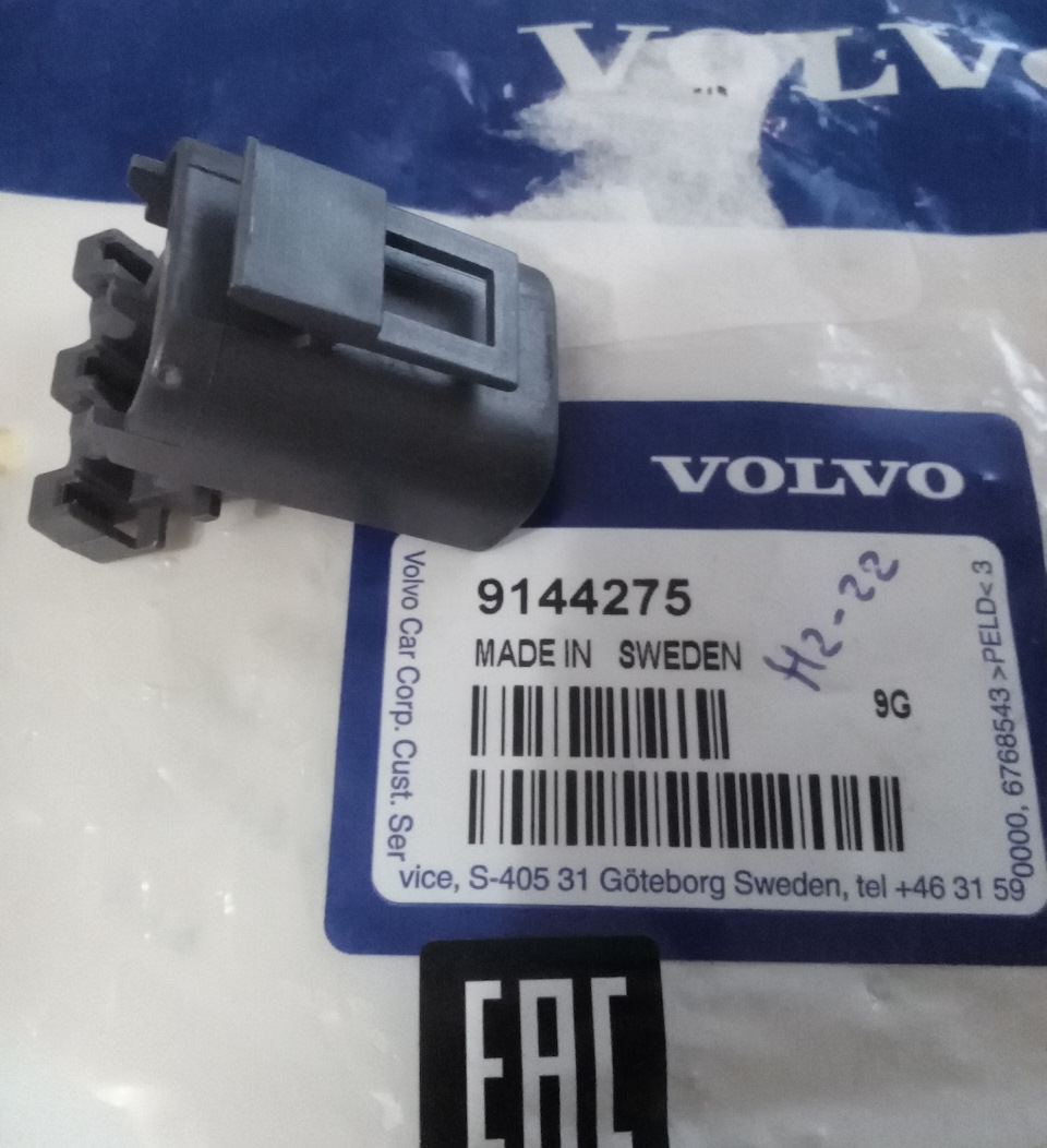 9144275 корпус головки Volvo | Запчасти на DRIVE2