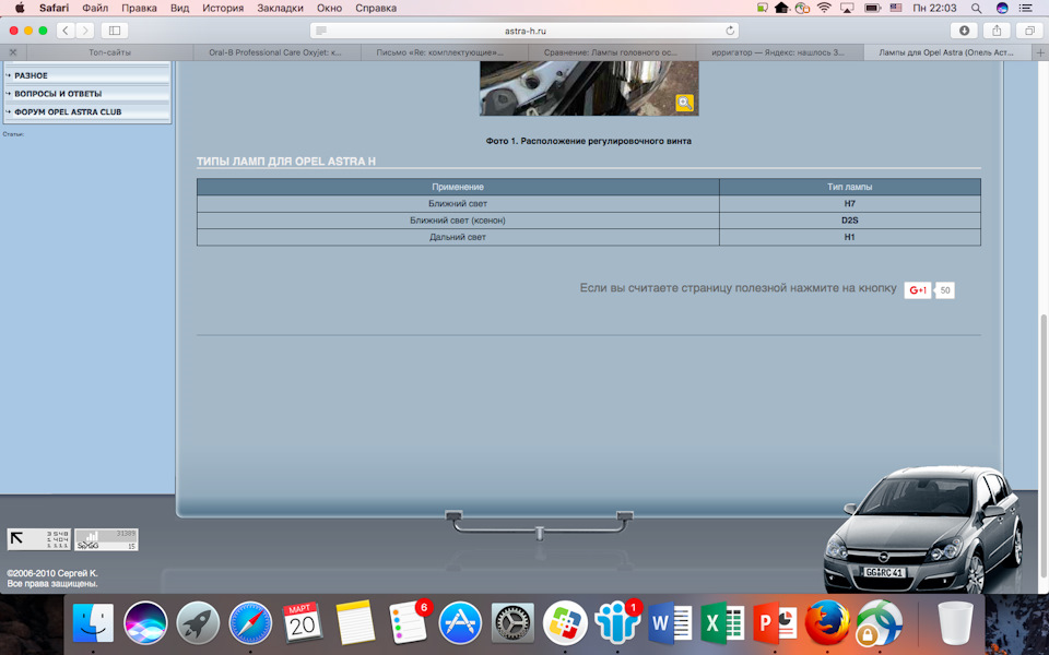 Epic fail: замена ламп дальнего света не удалась! — Opel Astra H GTC, 1 ...