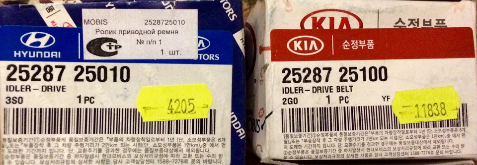 2528725010 НАТЯЖИТЕЛЬ РЕМНЯ ГРМ (ШКИВ) KIA HYUNDAI | Запчасти на DRIVE2