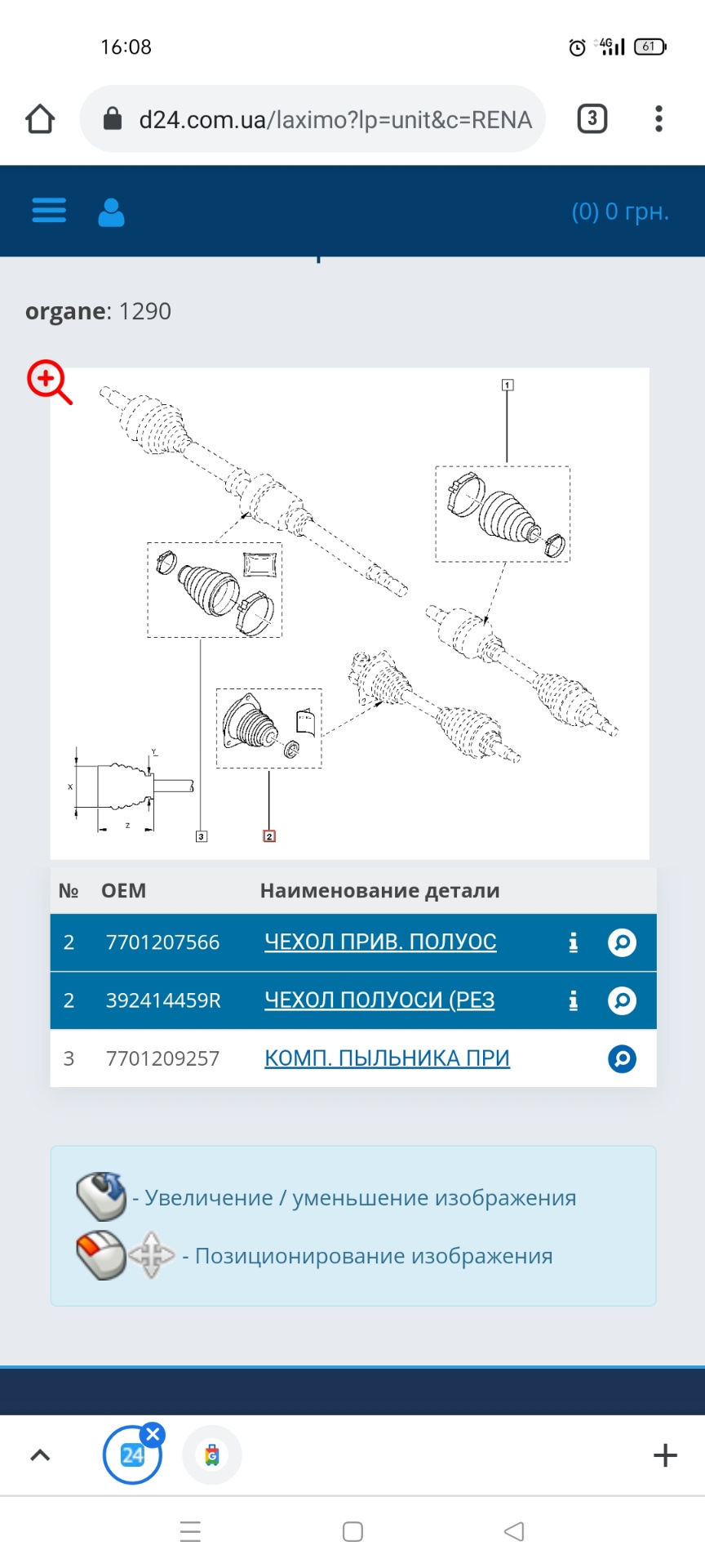 392414459R Комплект чехла внутреннего левого привода колеса RENAULT ...