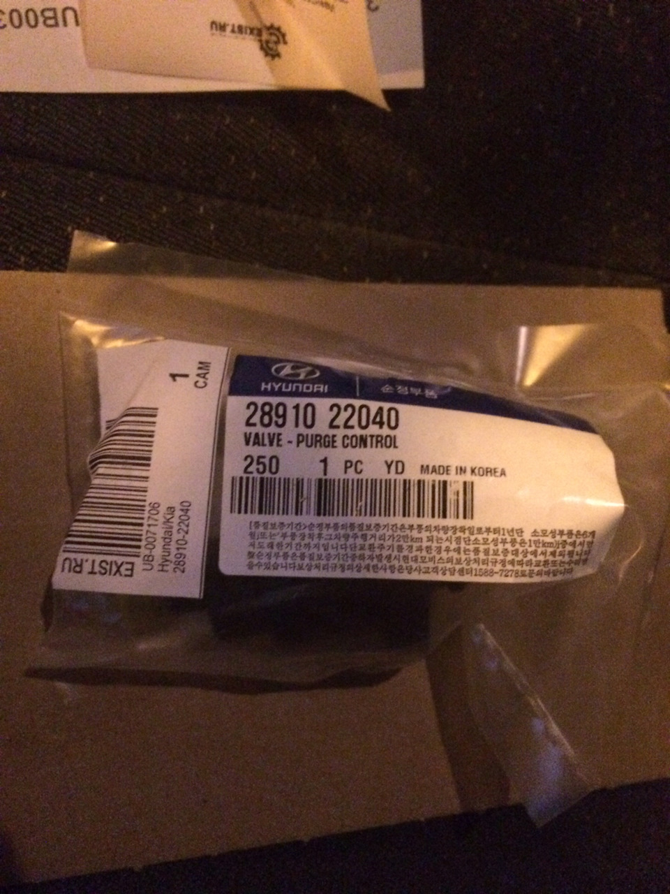 Клапан абсорбера топливной системы — Hyundai Accent (2G), 1,5 л, 2008 ...