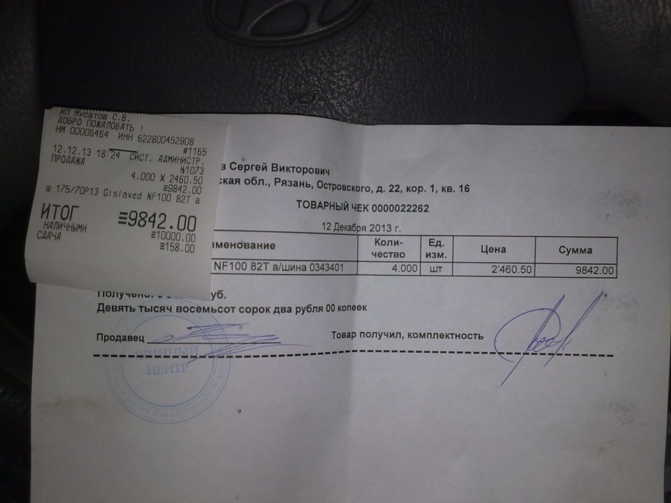 Новая зимняя резина Гиславед Норд Фрост 100 — Hyundai Accent (2G), 1,5 ...