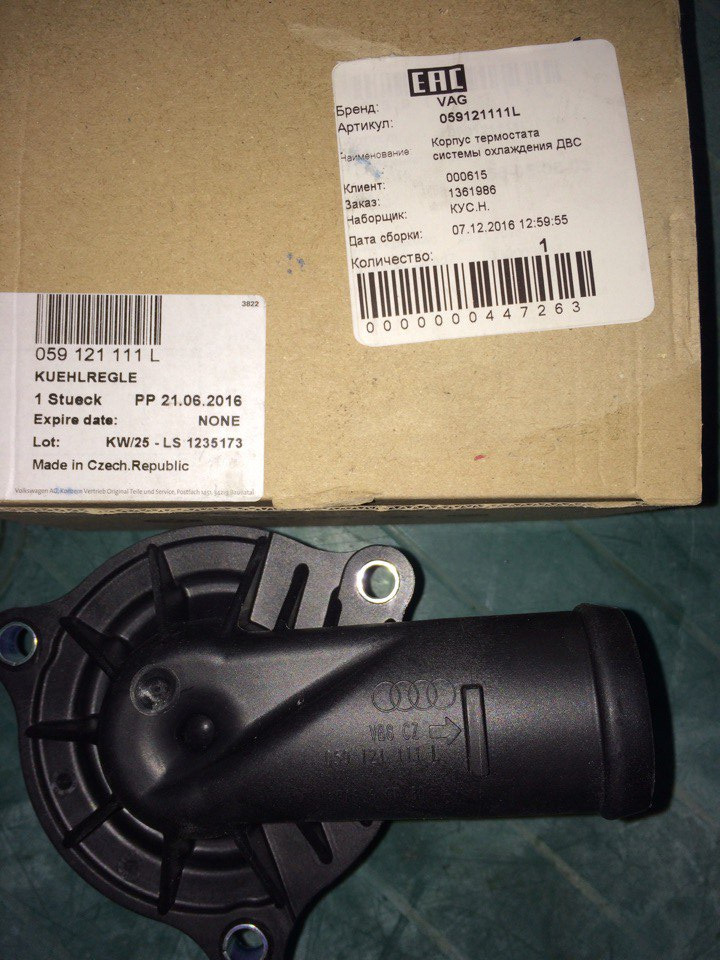 059121111L Термостат системы жидкостного охлаждения VAG | Запчасти на ...