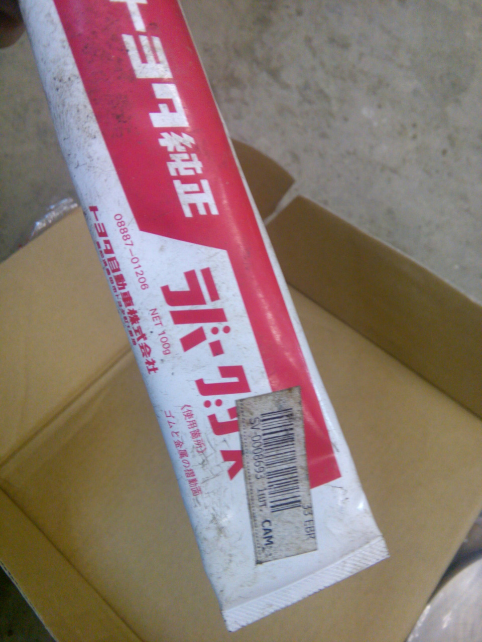 0888701206 Смазка для направляющих пальцев суппорта TOYOTA LEXUS ...