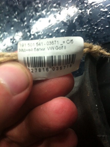 191501541 Сайлент-блок рычага подвески VAG | Запчасти на DRIVE2