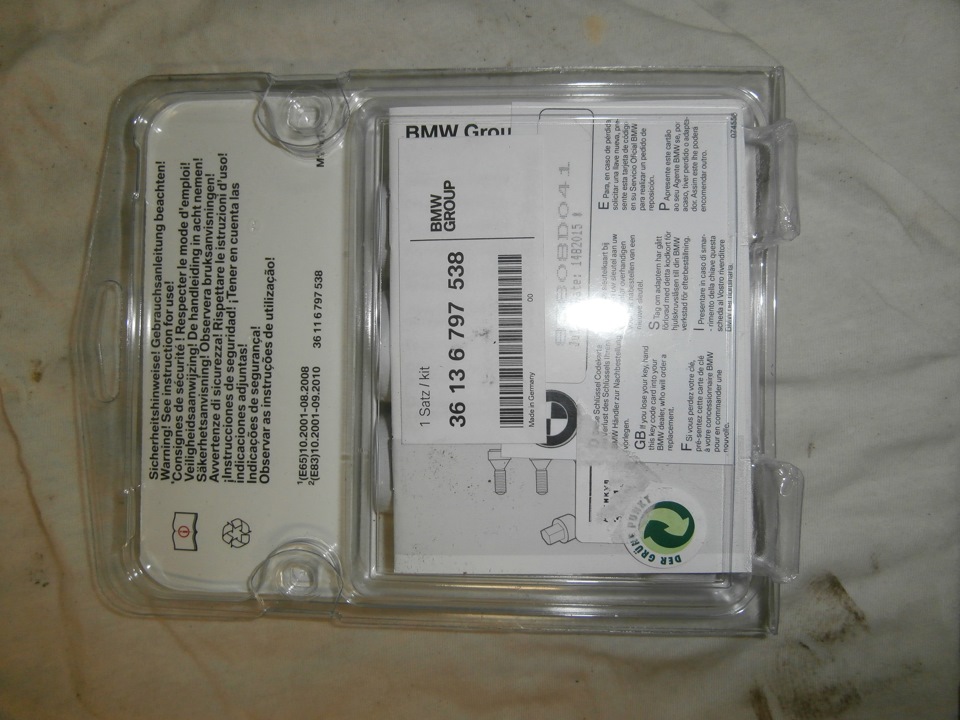 36136797538 Комплект фиксаторов колесного болта BMW | Запчасти на DRIVE2