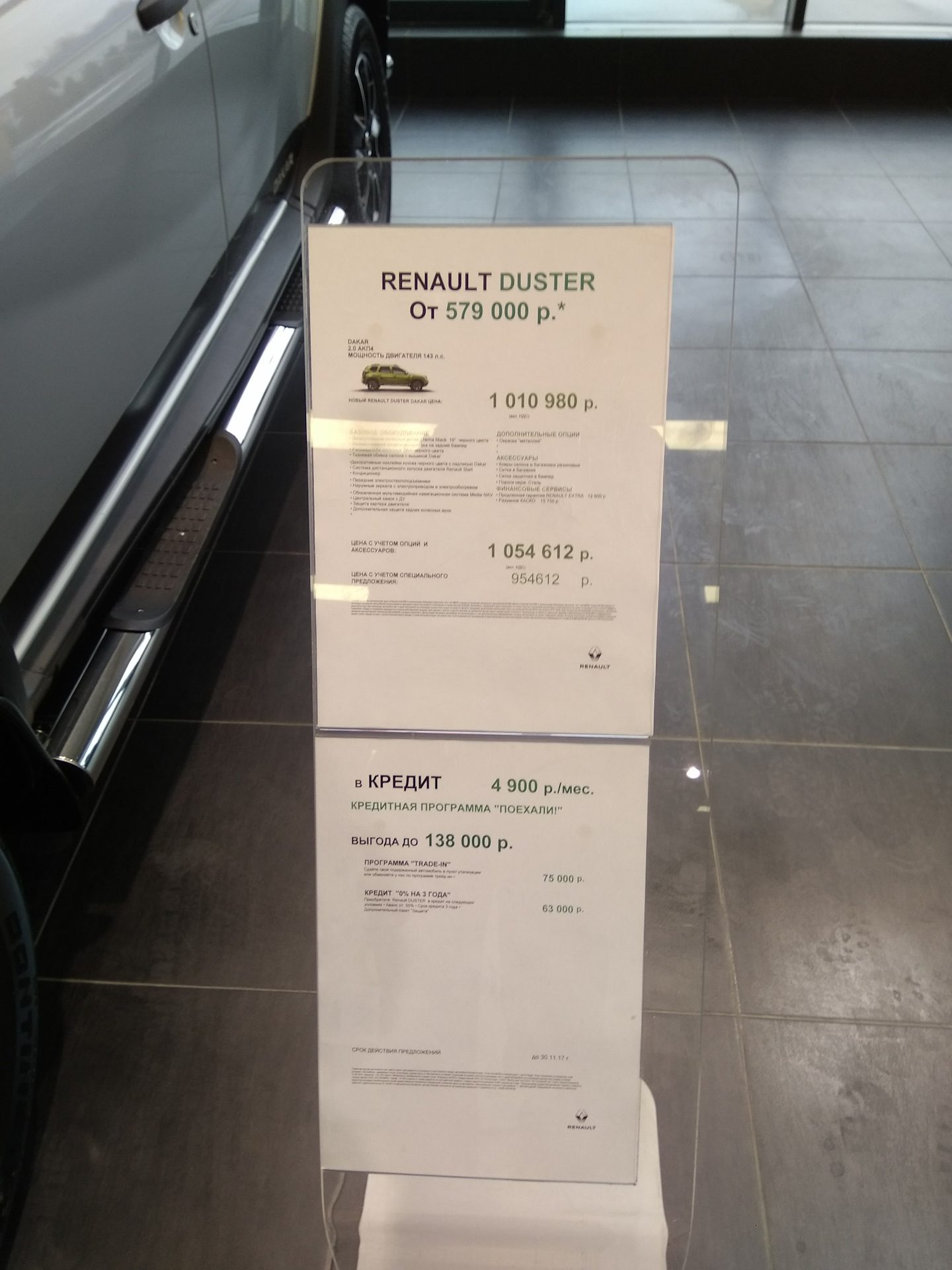 ТО 1 — Renault Logan (2G), 1,6 л, 2016 года | плановое ТО | DRIVE2