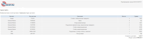 13186959 Опора стойки амортизатора GM | Запчасти на DRIVE2