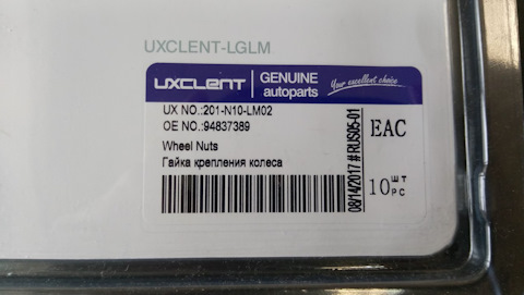94837389 Гайка колесная GM | Запчасти на DRIVE2