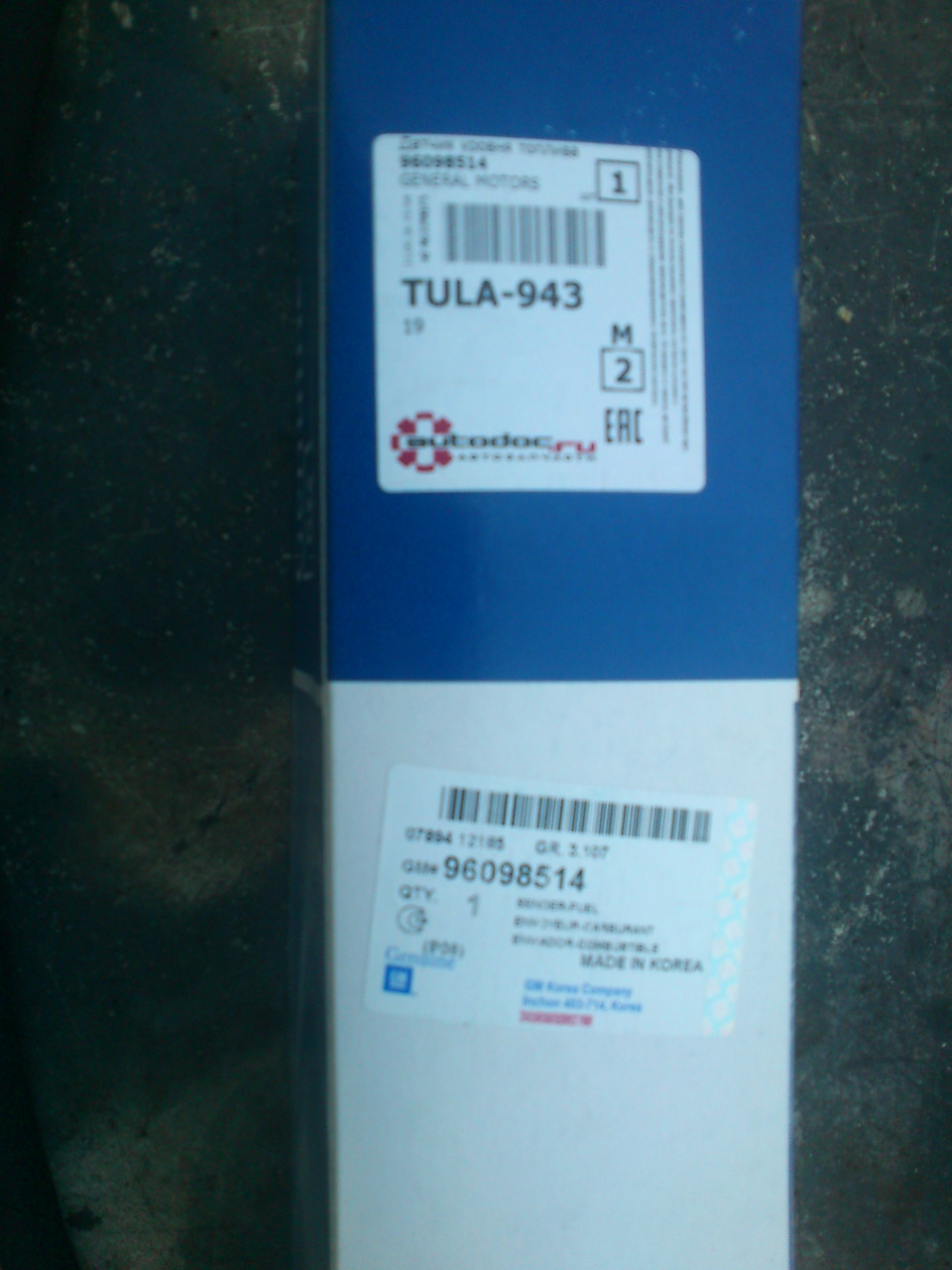 96098514 Датчик уровня топлива DAEWOO Nexia отверстий GM | Запчасти на ...