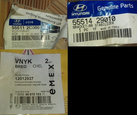 5551429010 Изделия прочие из черных металлов KIA HYUNDAI | Запчасти на ...