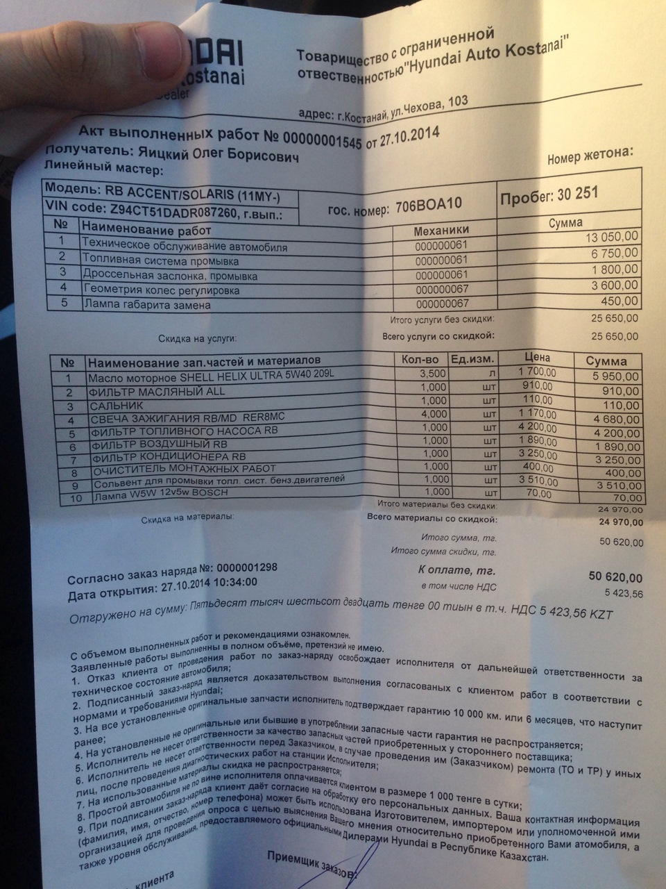 Прошел плановое ТО-3, был шокирован — Hyundai Accent (4G), 1,6 л, 2013 ...