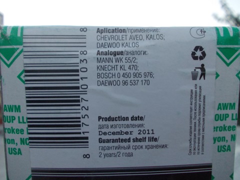 96537170 Фильтр топливный GM | Запчасти на DRIVE2