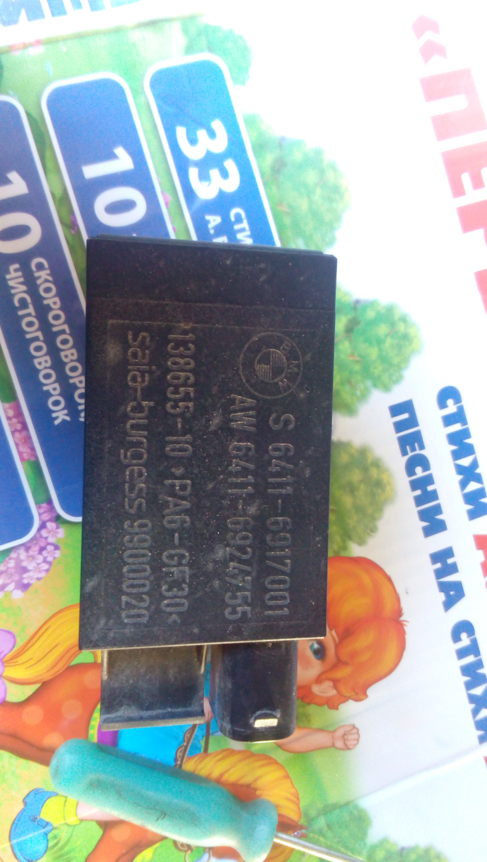 64116917001 Датчик AUC BMW | Запчасти на DRIVE2