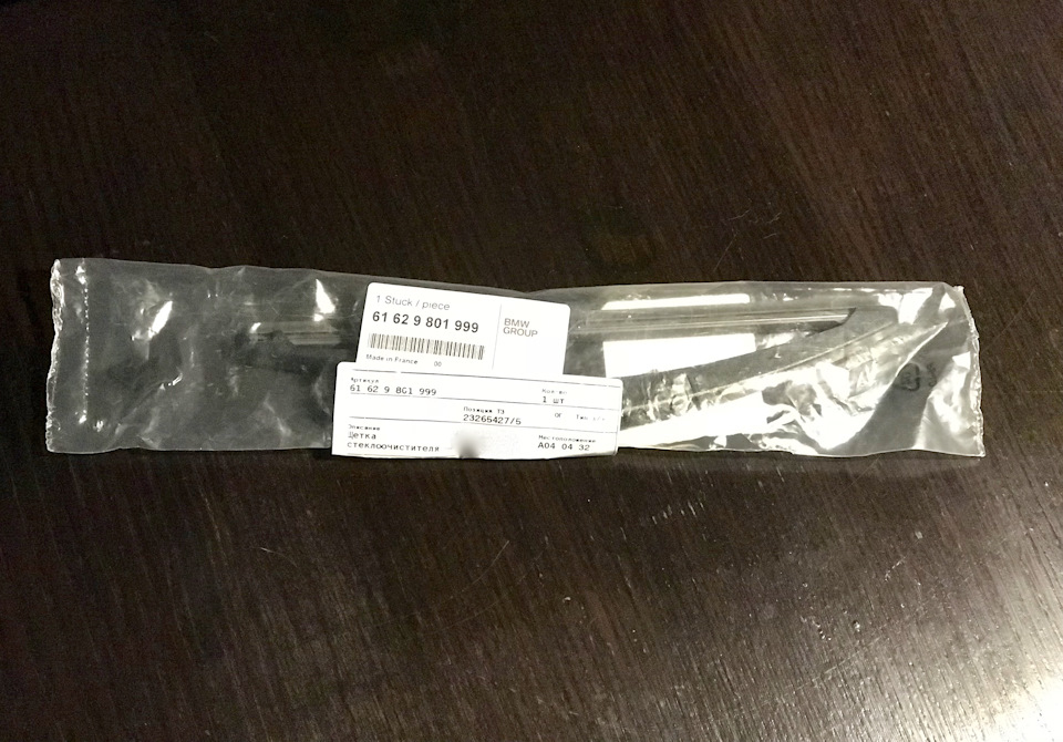 61629801999 Щетка стеклоочистителя BMW | Запчасти на DRIVE2