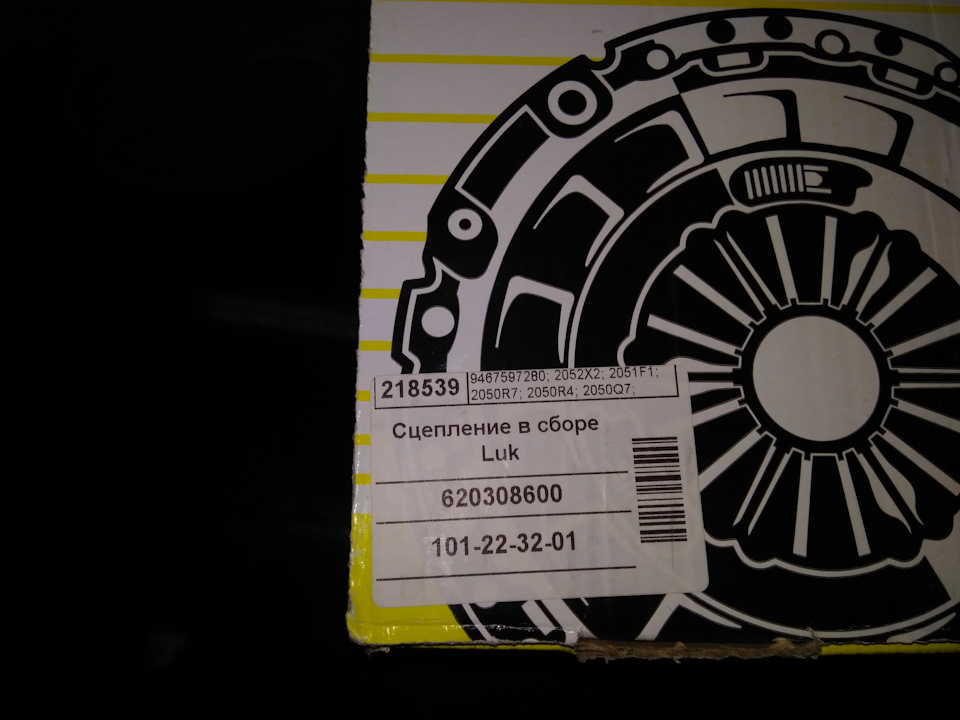 2050Q7 Комплект сцепления PSA Partner, Berlingo B9 08->, 307, C2, C3 1. ...