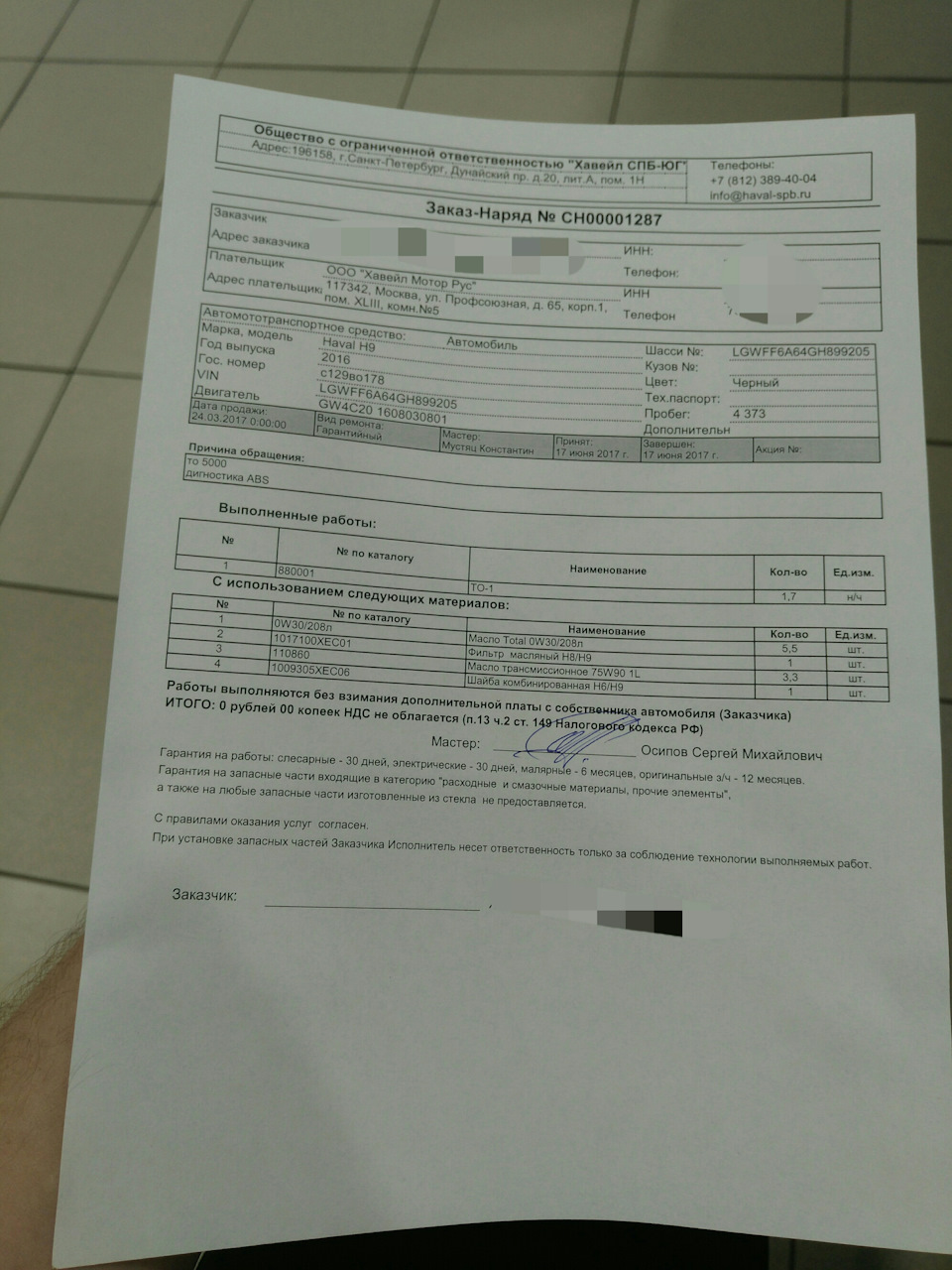 1009305XEC06 Шайба сливной пробки поддона двс GREAT WALL | Запчасти на ...