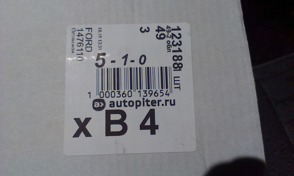 1476110 Термостат / 1,8/2,0 Duratec HE 03~ Ford | Запчасти на DRIVE2